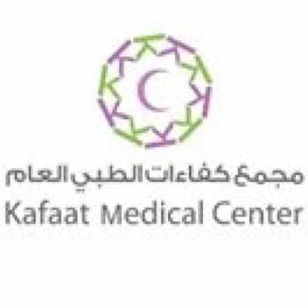 Kafaat Medical Center Center - Book now |Vezeeta.com