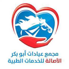 Abo Bakr Elseddik Clinics - Book now |Vezeeta.com