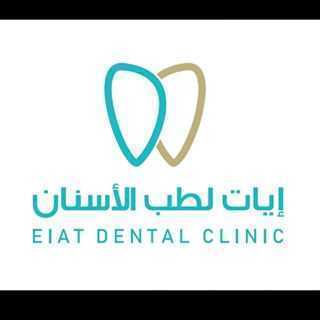 Best 770 Dentists near you in Saudi Arabia | Vezeeta.com