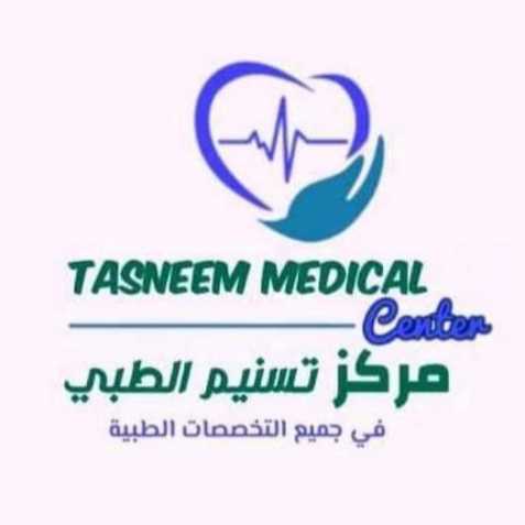 Tasneem Medical Center - Book now |Vezeeta.com