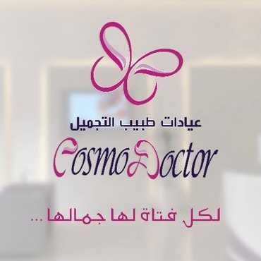 cosmo doctor Clinics - Book now |Vezeeta.com