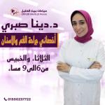 Doctor Dina Sabry Dentist | Vezeeta.com