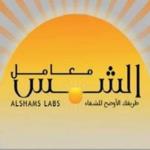 Center Al Shams lab Benha Laboratory | Vezeeta.com