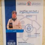 Doctor Shaimaa Sayed Al Sayed Dermatologist | Vezeeta.com