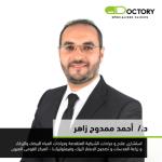 Doctor Ahmad Zahir Ophthalmologist | Vezeeta.com