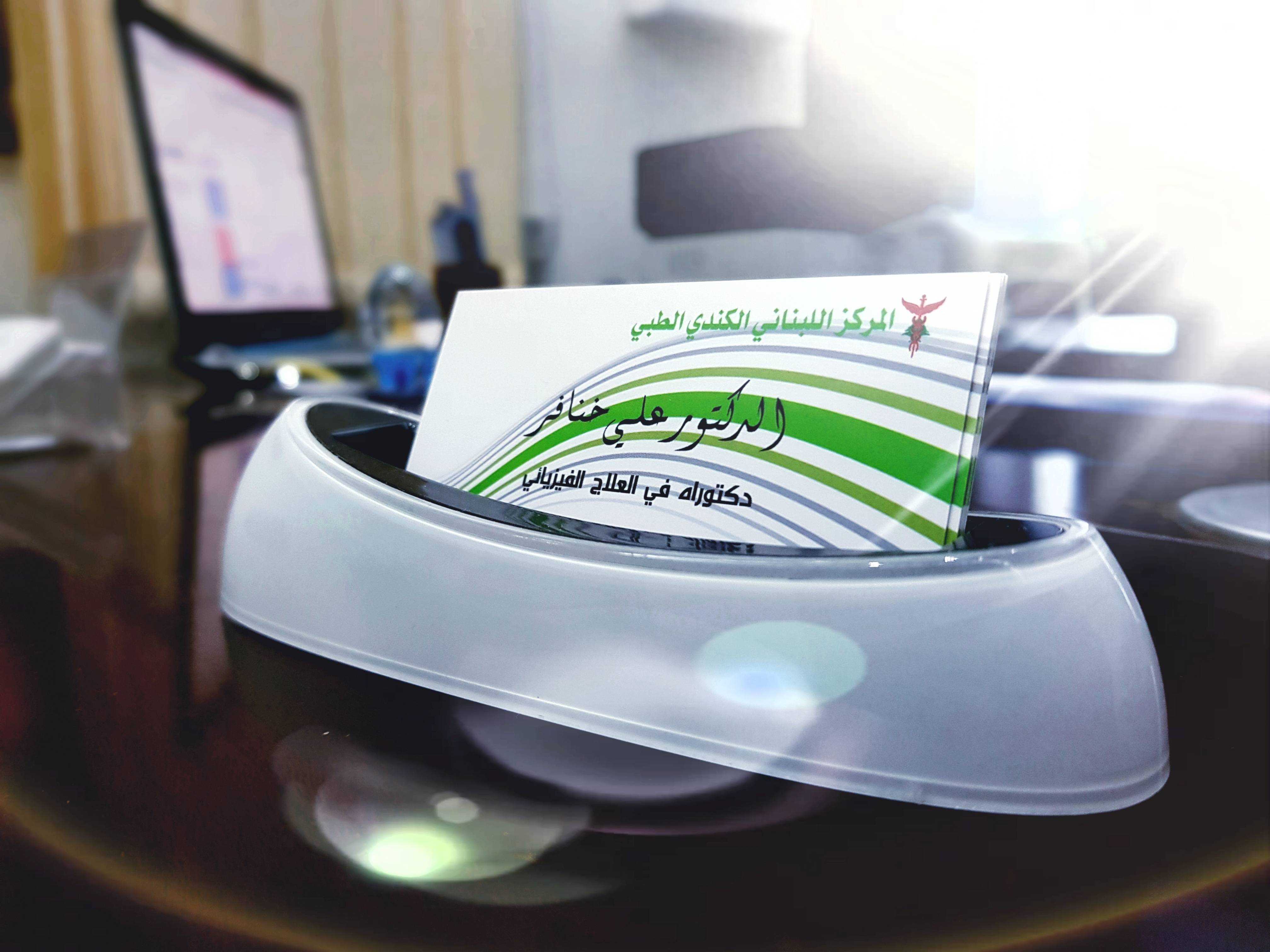 دكتور علي خنافر أخصائي علاج فيزيائي واصابات رياضية | فيزيتا