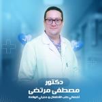Doctor Mostafa Mortada Pediatrician | Vezeeta.com