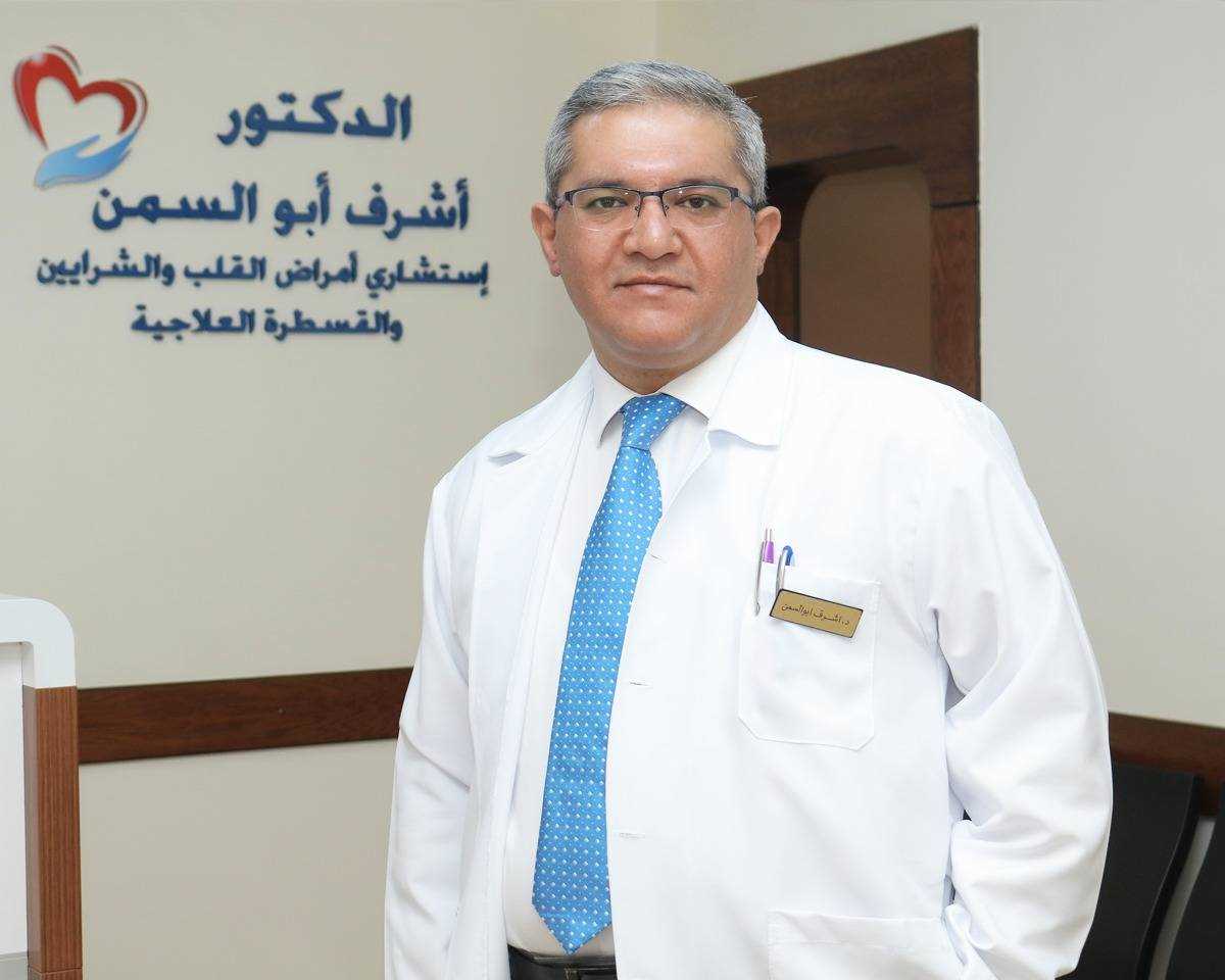 Doctor Ashraf Abu Alsamen Cardiologist | Vezeeta.com
