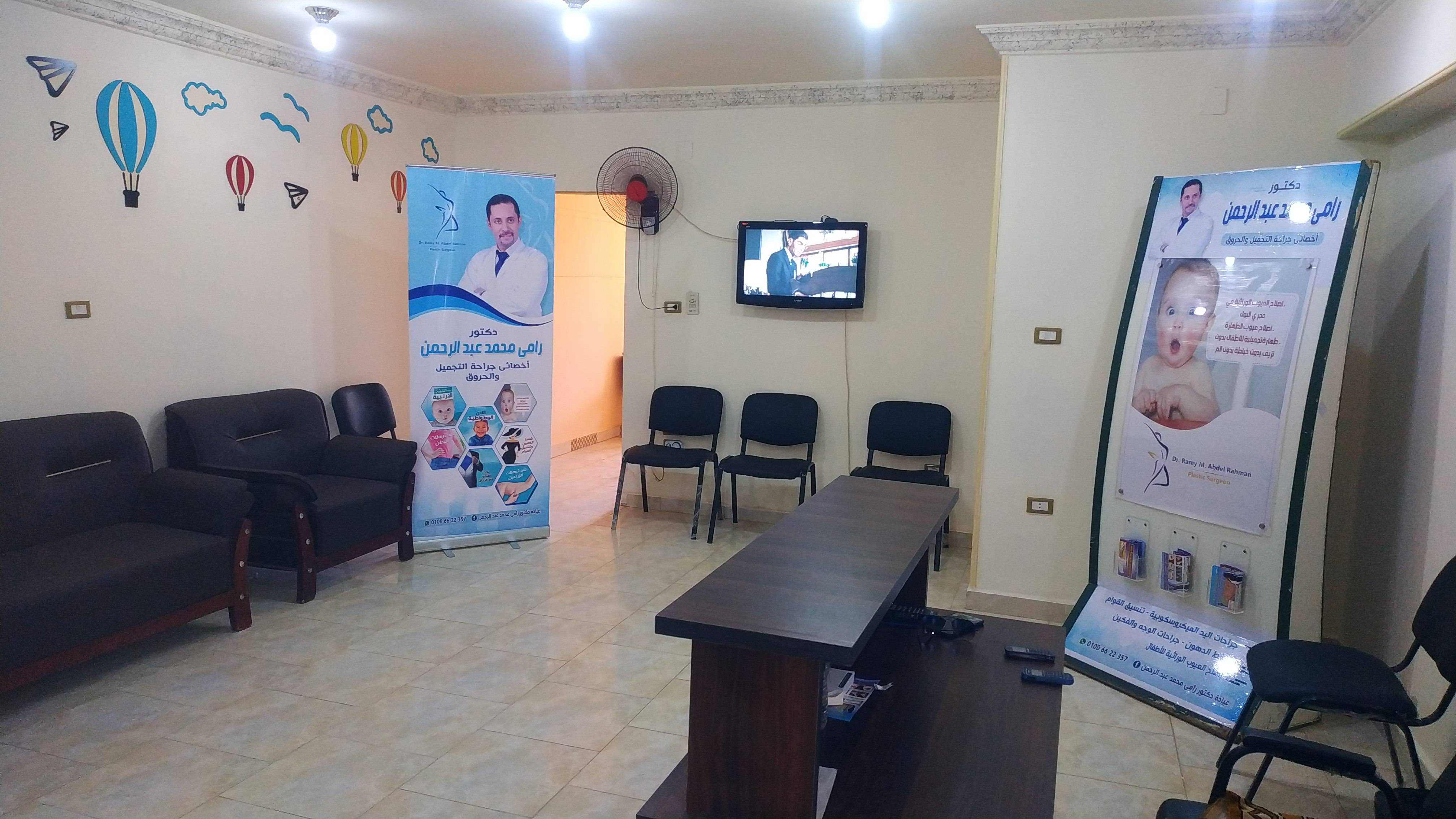 Doctor Ramy Muhammad abd el Plastic Surgeon | Vezeeta.com