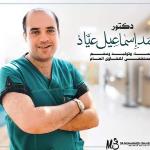 Doctor Mohammed Ayaad Gynecologist | Vezeeta.com