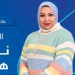 Doctor Nada Hesham Gynecologist | Vezeeta.com