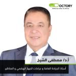 Doctor Mustafa Al Sheikh General Surgeon | Vezeeta.com