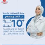 Best 43 ENT Doctors near you in Riyadh | Vezeeta.com