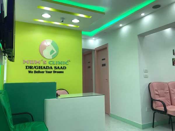 احجز مع دكتورة غادة سعد منجود أخصائي نساء وتوليد | فيزيتا