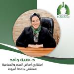 Doctor Heba Hamed Pulmonologist | Vezeeta.com