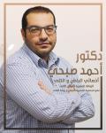 Doctor Ahmed Sobhy Internist | Vezeeta.com