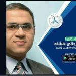 Doctor Ahmed Fergany Plastic Surgeon | Vezeeta.com