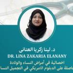Doctor LINA ZAKARIA SADEK EL ANANY Gynecologist | Vezeeta.com
