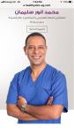 Doctor mohamed anwar soliman Gastroenterologist | Vezeeta.com