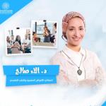 Doctor Alaa Saleh Psychiatrist | Vezeeta.com