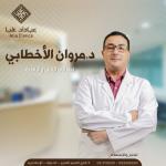 Doctor Marwan ElEkhtaby Internist | Vezeeta.com