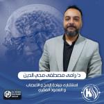 Doctor Ramy Mostafa Neurosurgeon | Vezeeta.com