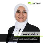 Doctor Amany Ibrahim Rheumatologist | Vezeeta.com