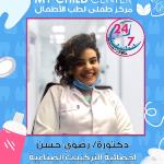 Doctor Radwa hassan Dentist | Vezeeta.com