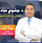 Doctor Beshoy Ayad Ophthalmologist | Vezeeta.com