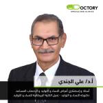 Doctor Ali El Gendy Gynecologist | Vezeeta.com
