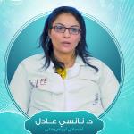 Doctor Nancy Adel Nephrologist | Vezeeta.com