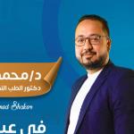 Doctor Mohamed Shaker General Practitioner | Vezeeta.com