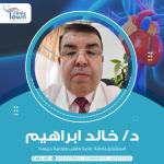 Doctor Khaled Ebrahim Internist | Vezeeta.com