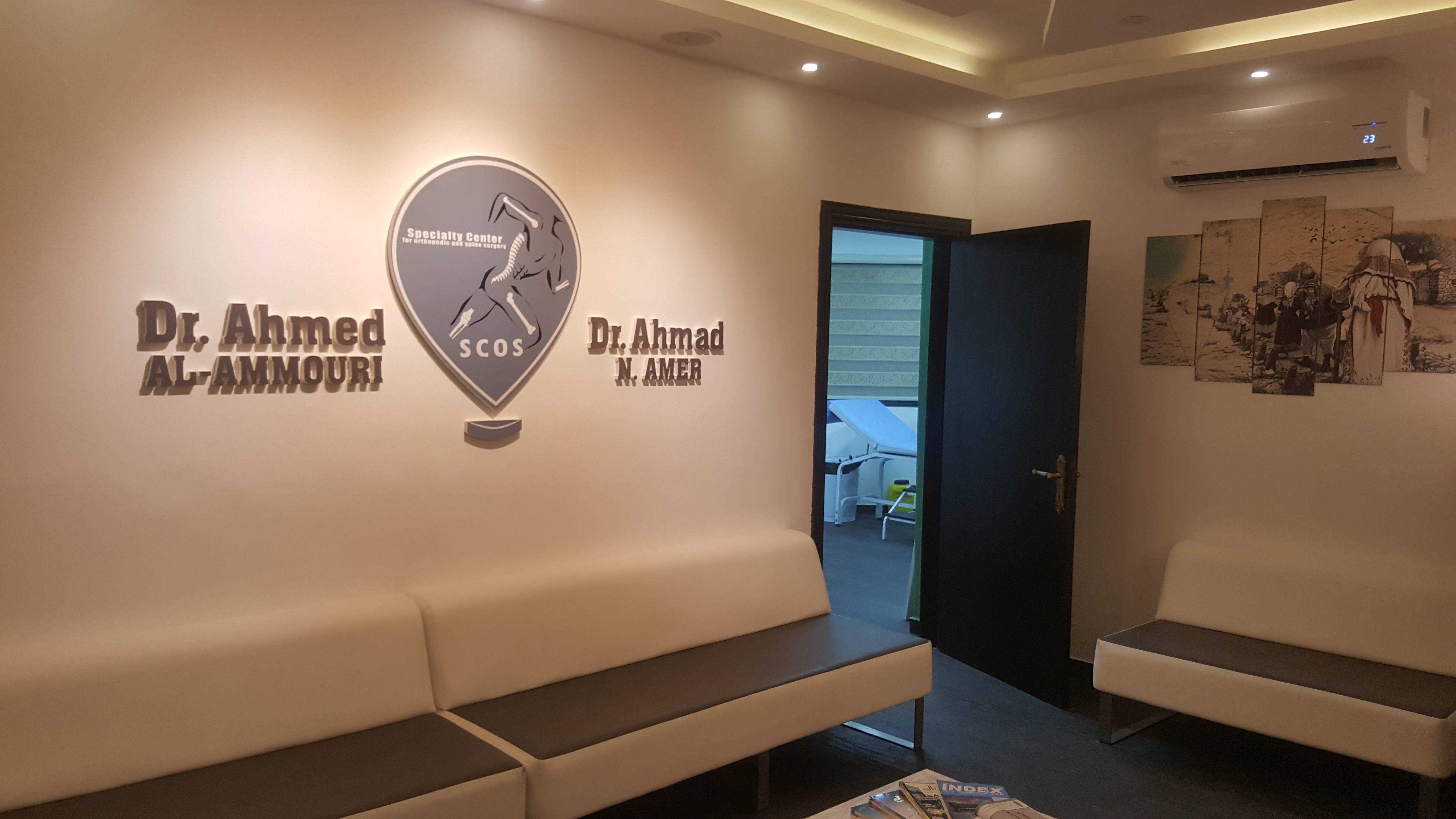 دكتور أحمد العموري - أخصائي - احجز الان | ڤيزيتا