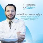 Doctor Walid Mohamed Abdelsalam Internist | Vezeeta.com