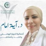 Doctor Aya Emam Gastroenterologist | Vezeeta.com