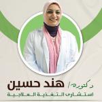 Doctor Hend Hussien Nutritionist | Vezeeta.com